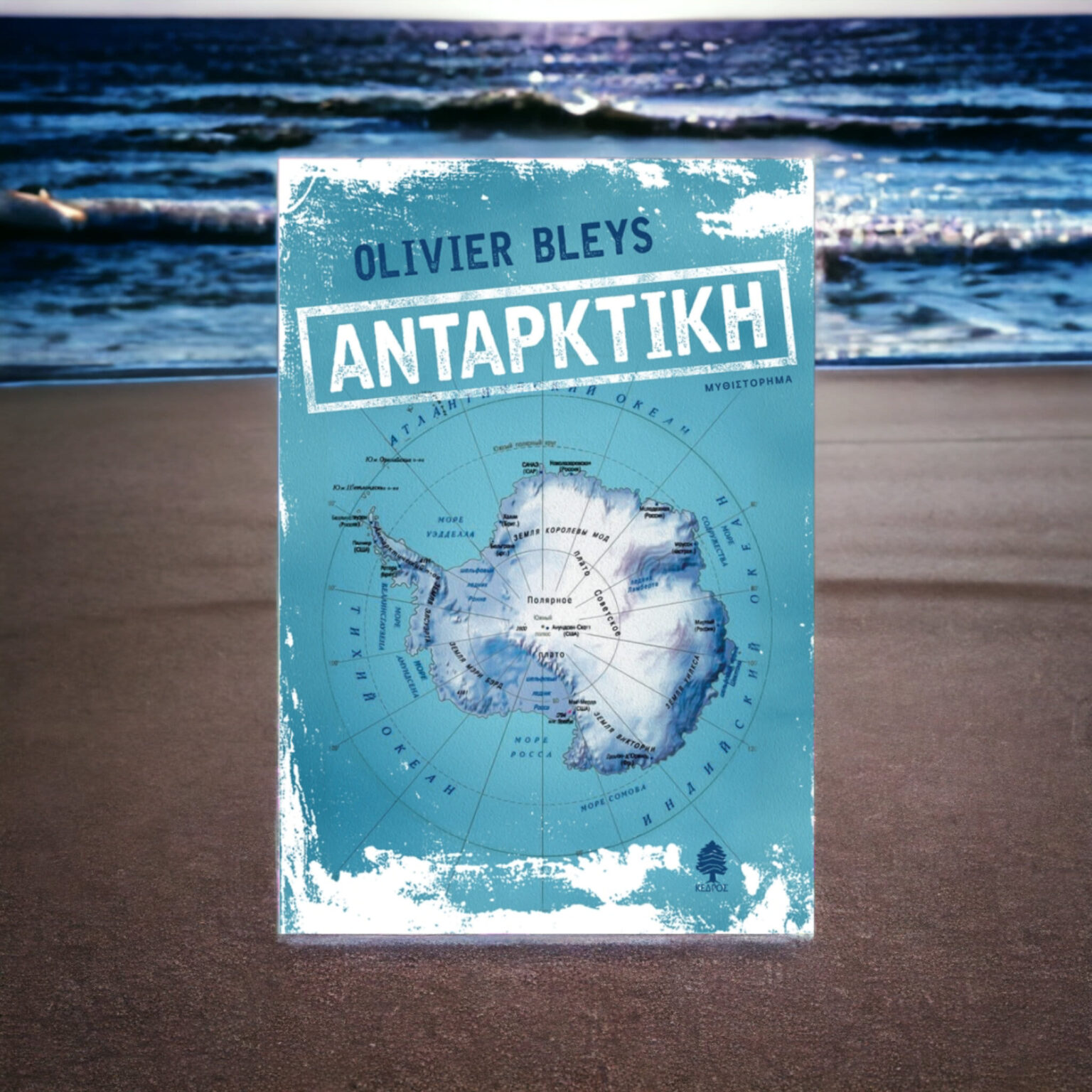 Προτάσεις βιβλίων για το Καλοκαίρι - Βιβλίων Έργα
