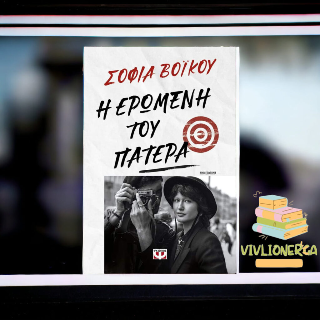 Γινάτι. Ο σοφός της Λίμνης Γιάννης Καλπούζος (Κριτική) - Βιβλίων Έργα