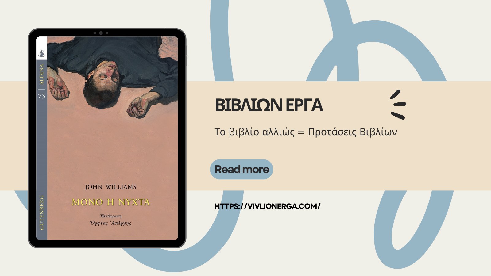 Βιβλίων Έργα - Καλώς ήρθατε στον κόσμο της Λογοτεχνίας