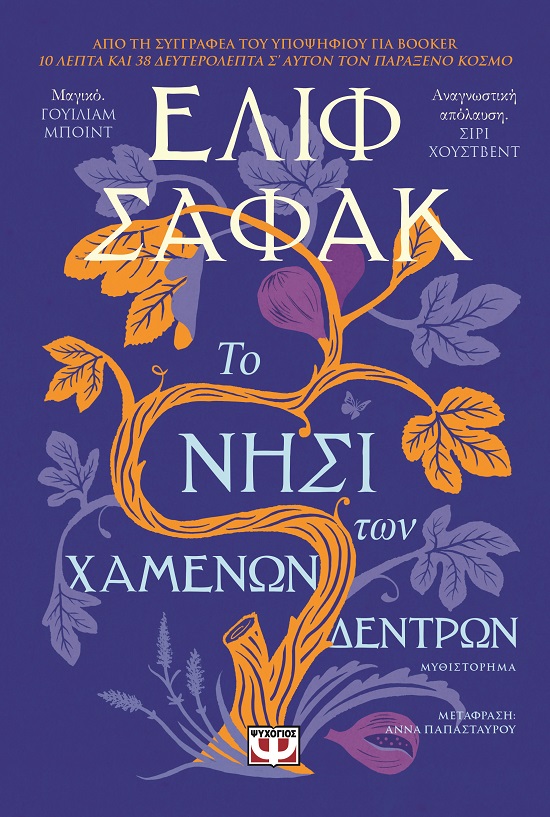 2024 Βιβλία που αξίζει να διαβάσουμε - Βιβλίων Έργα